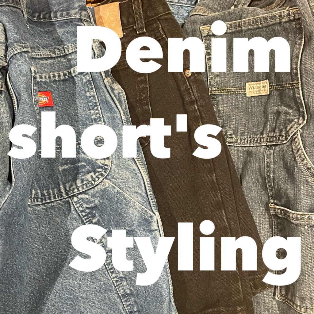 【古着屋JAM札幌店】デニムショーツを使ったスタイリング！！メンズとレディースどっちも紹介しちゃいます！ - 古着屋JAM BLOG