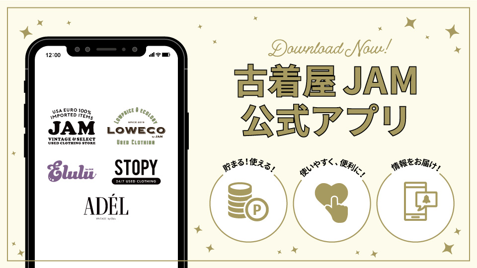 今さら聞けない！古着で知るアメカジとは。歴史やカルチャーを徹底解説。 - ストアマガジン