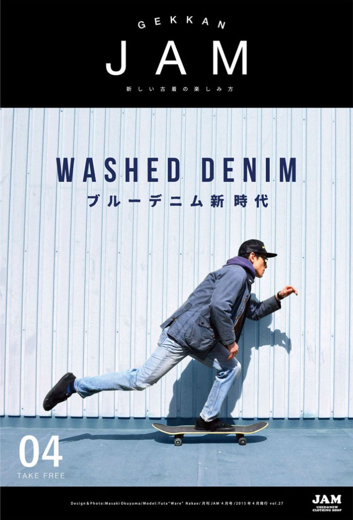 GEKKAN JAM 04 - ストアマガジン