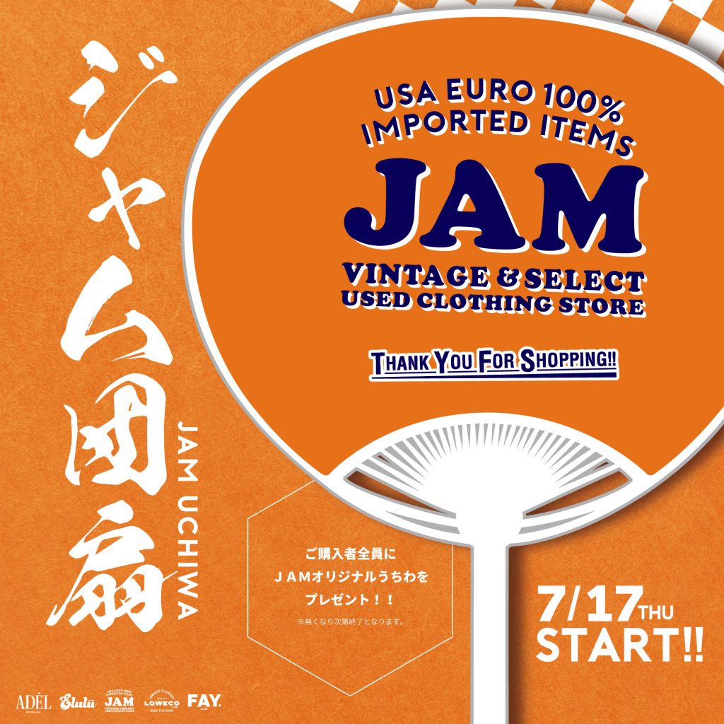 古着屋JAMオリジナルうちわプレゼント！ - 古着屋JAM WEB