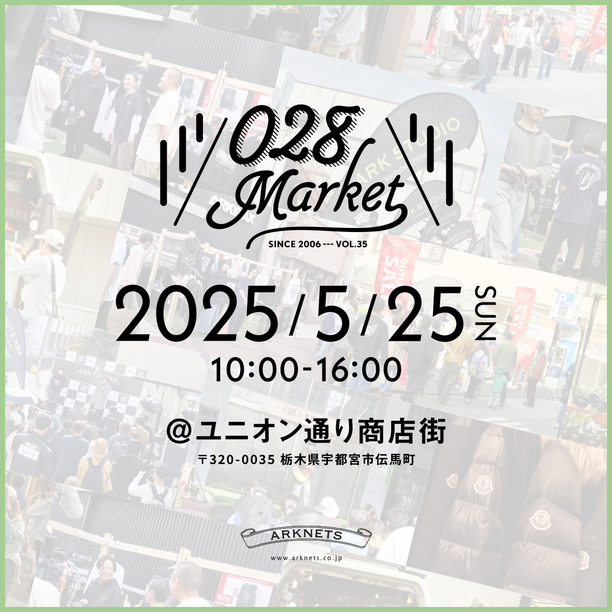 【出店情報】5月25日(日)開催の「028Market」に古着屋JAMの出店が決定！ - 古着屋JAM WEB